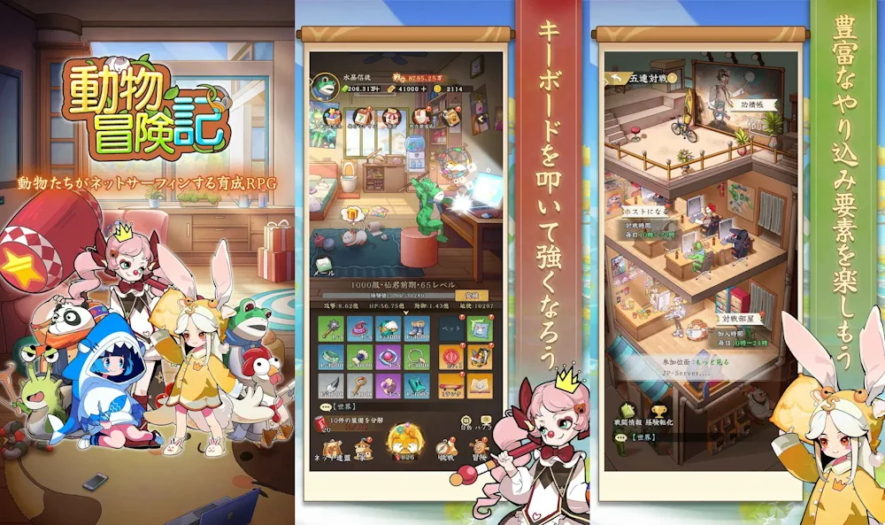 Animal Adventures (動物冒険記) - Casual RPG opens pre-registration in Japan ...