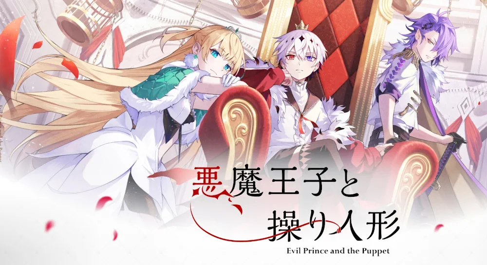 Evil Prince and the Puppet - End of Service confirmed for january 2025 ...