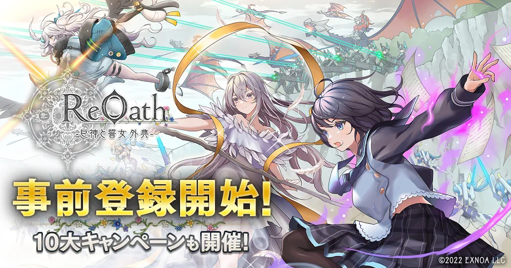 ReOath - Strategy game begins pre-registration in Mobile and DMM - Daikama
