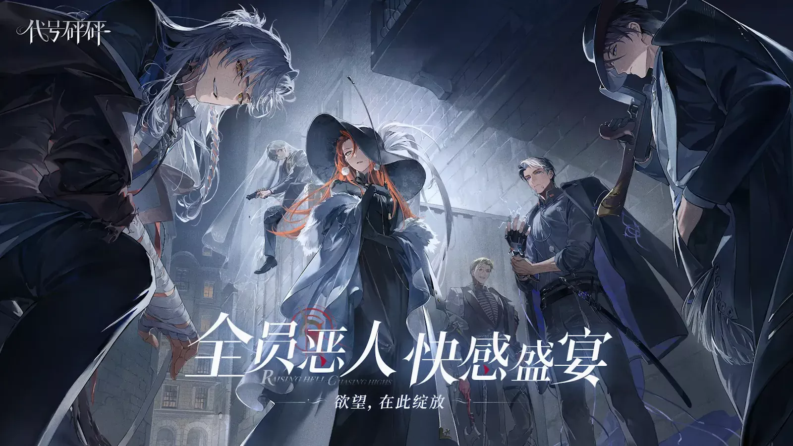 Codename Bang Bang (代号砰砰) - Game Download, news and updates