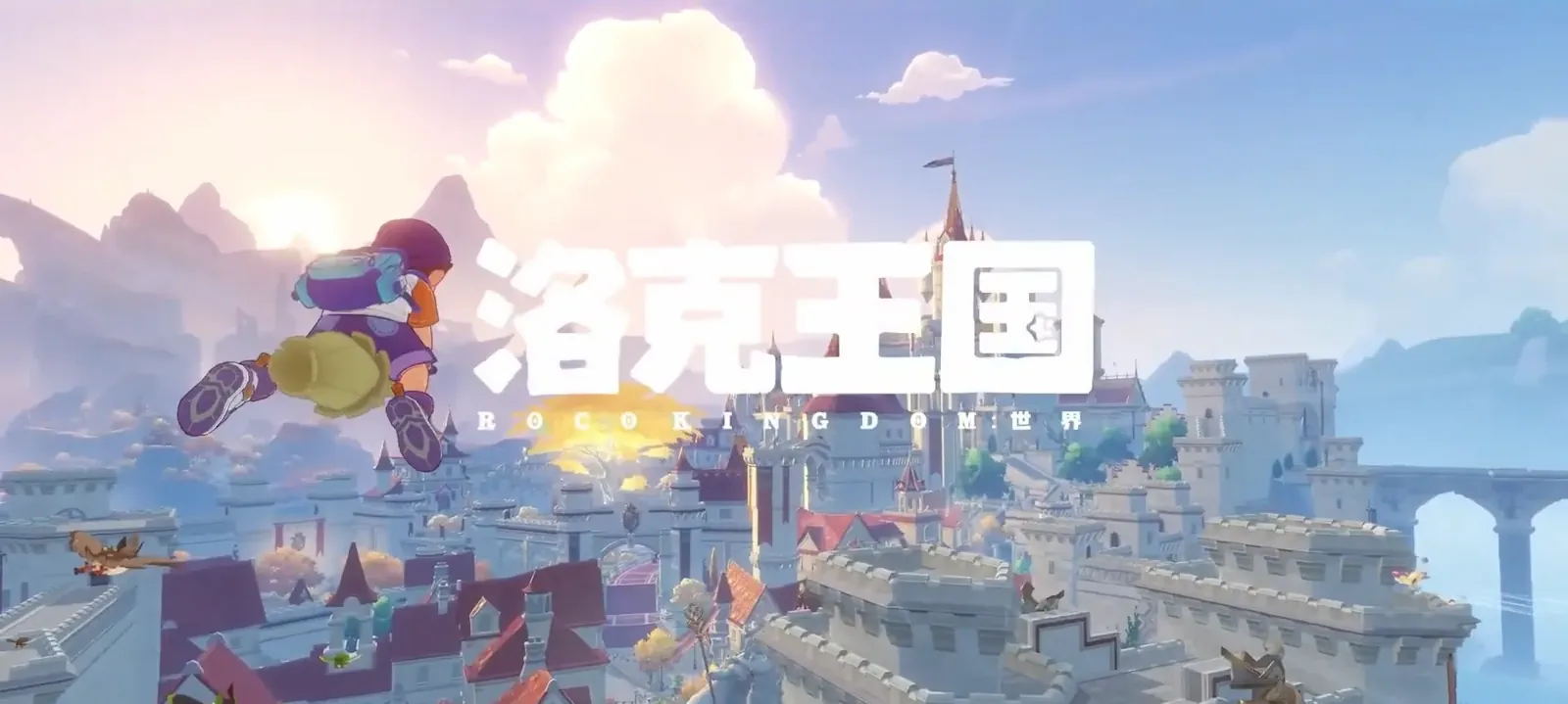 Roco Kingdom World - Game Download, news and updates