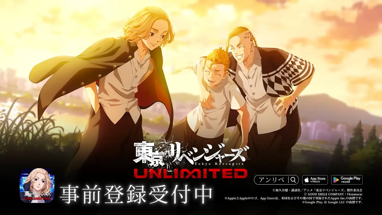 Tokyo Revengers UNLIMITED (東京復仇者 UNLIMITED) - Game Download, news and ...