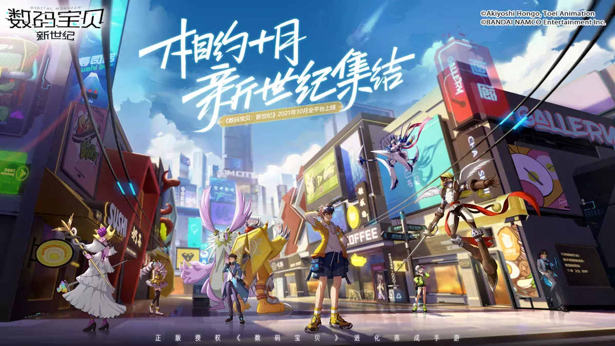 Digimon New Century - Game Download, news and updates