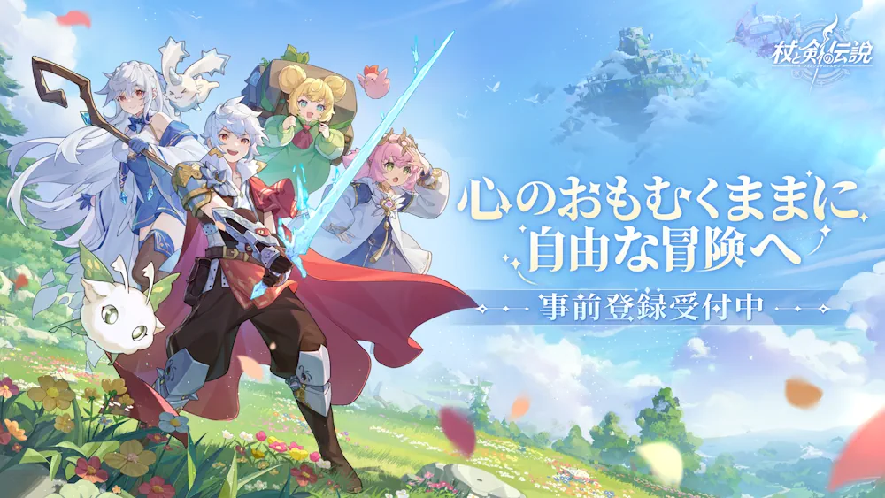 Scepter & Sword (杖と剣の伝説) - Game Download, news and updates