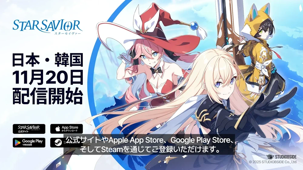 Star Savior - New anime-style RPG will launch on November - Daikama