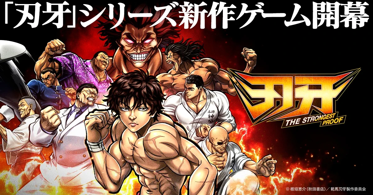 Baki THE STRONGEST PROOF mobile game launches in Japan - Daikama